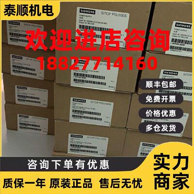 议价6EP3437-8SB00-0AY0西门子PSU8200 24V/40A电源6EP34378SB000