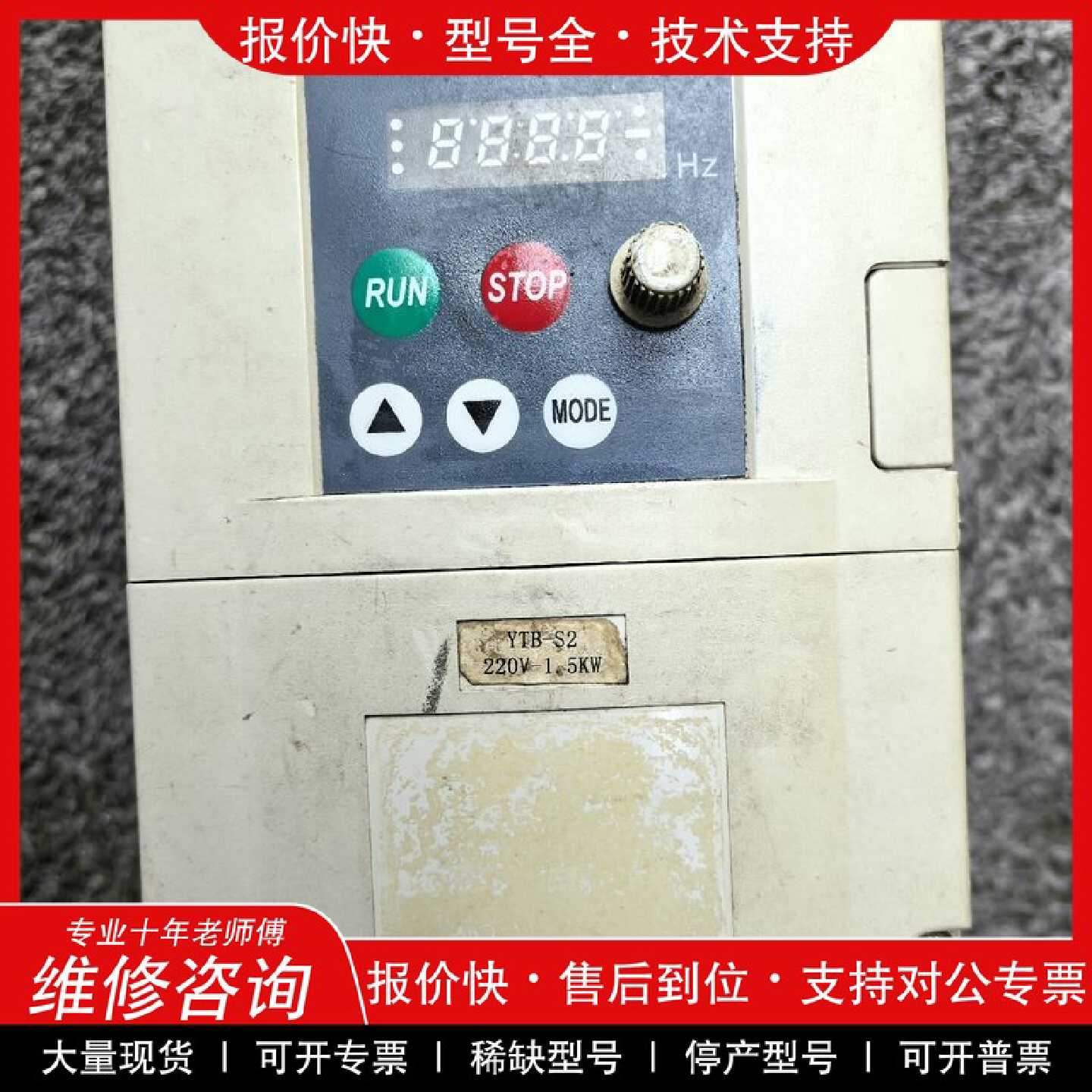 议价议价 .亚泰YTB-S2 220V-1.5KW功能良好下来的,图