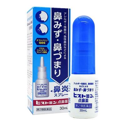 日本小林急性过敏性鼻炎喷雾鼻窦炎喷剂鼻喷鼻痒流鼻涕鼻塞鼻炎药