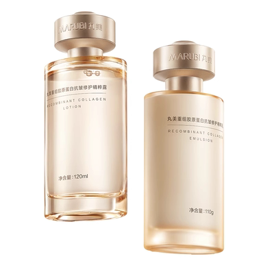 丸美胶原小金针水乳2.0套装（水10ml+乳10g）-ms