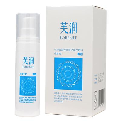 芙润医用敏感修复乳无菌包装