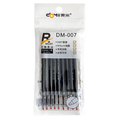 东米按动笔替芯st葫芦头顺滑替芯