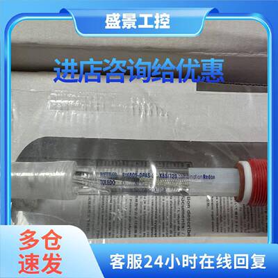 议价Mettler梅特勒PH电极Pt4805-DPAS-SC-K8S/120 59904198 现货