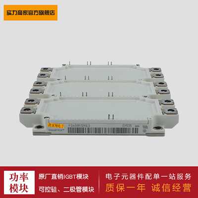询价-供应IGBT模块FS450R12KE3FS225R12KE4FS300R12KE4FS450R12KE
