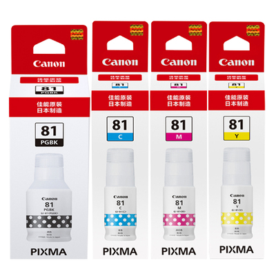 佳能打印旗舰店原装墨水