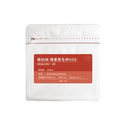 UFO啡迭 格拉纳 瑰夏原生种SOE阿拉比卡烘焙意式咖啡豆代磨粉200g