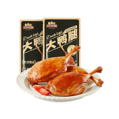 三只松鼠_香卤大鸭腿卤味
