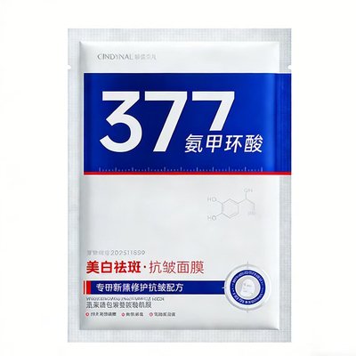 377烟酰胺美白淡斑提亮面膜男女