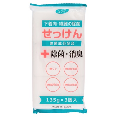 SUYO崇扬 手洗皂 洗衣清洁香皂 清新正品包邮135g*3/袋