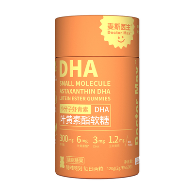 麦斯医生叶黄素酯小分子虾青素