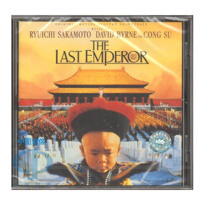 原装进口 坂本龙一 拜恩 苏聪 末代皇帝 电影原声大碟OST CD唱片