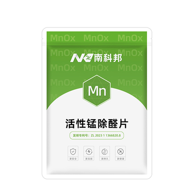 南科邦正品活性锰除甲醛分解片