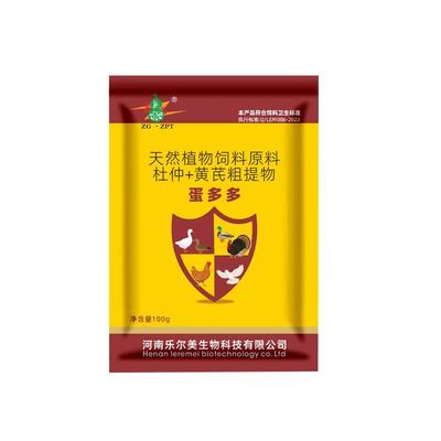 产蛋专用饲料蛋多多增蛋宝