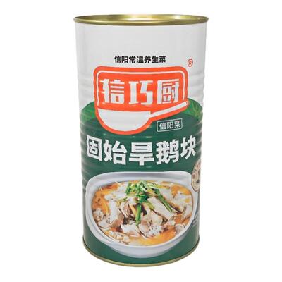 固始汉鹅块鹅肉鹅杂套餐加热即食