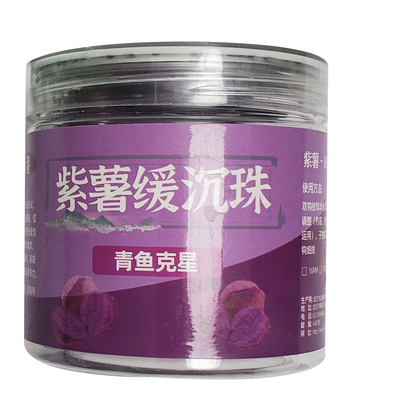 白鲨鱼饵青鱼珠珠巨物缓沉珠