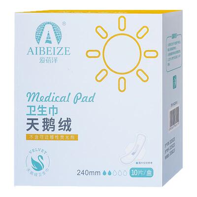 爱蓓泽医用护理天鹅绒