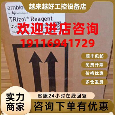 议价invitrogen 15596018 TRIzol Reagent (总RNA提取试剂) 200ml