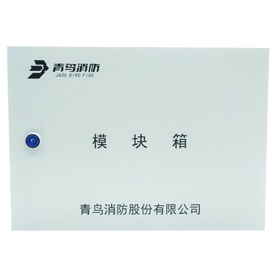 赋安利达三江消防专用接线端子箱