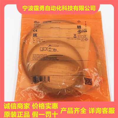议价全新原装德国IFM易福门IFS705电感式接近开关传感器IFS705现