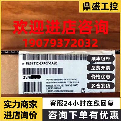 议价西门子CPU412-2主机6ES7412-2XK07-0AB0控制器6ES74122XK070A