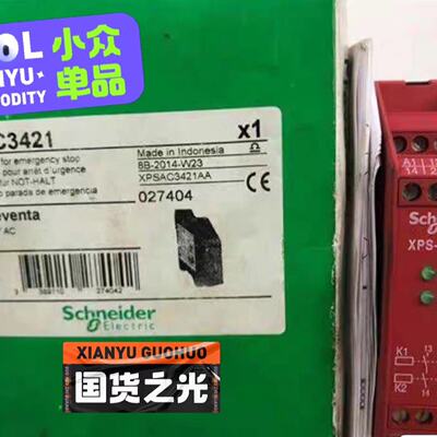 议价施耐德安全继电器XPSAC3421，现货