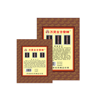 腰痛颈椎痛半月板消除贴