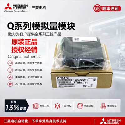 议价三菱Q64AD Q68ADV Q68ADI Q62DAN Q64DAN Q68DAVN Q68DAIN -D