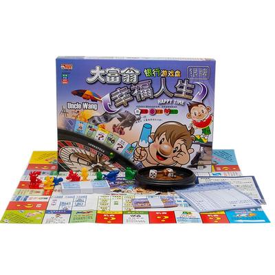 经典大富翁强手棋幸福人生银牌