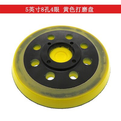 5寸8孔黄色抛光盘适用于RYOBI利优比RSE-1250砂光机底盘