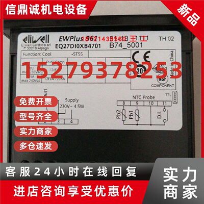 议价伊利威数显控制器ID971，IDPLUS961/EWPlus961全新正品