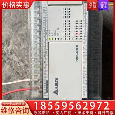 【询价】中达DVP40EH00T2,实物，上电如图，适用