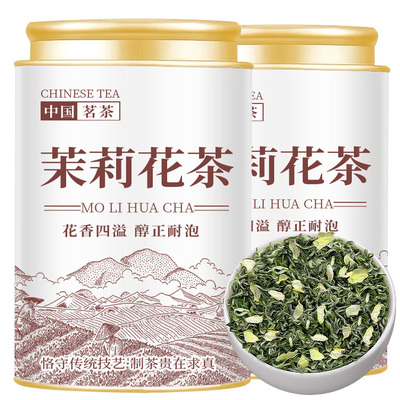 茉莉花茶特级浓香型茶叶罐装250g