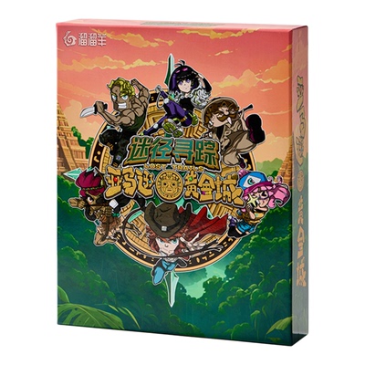 溜溜羊6-10岁益智桌游礼物玩具