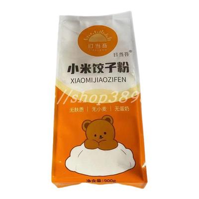 日当吾小米饺子粉无麸质无小麦蛋奶水饺馄饨面条熟粉 900克送教程