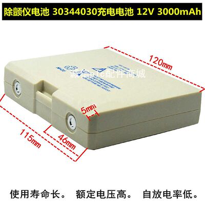 议价适用GE CardioServ 30344030 电池 SCP 913/915/922 除颤仪电