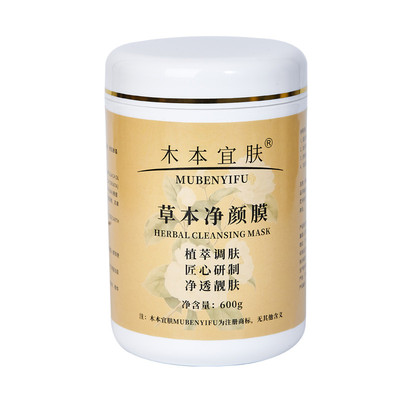 美容院专用七子白淡斑中药面膜粉