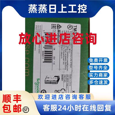 议价施耐德模块TM3TM3G/TI4G/DQ16RG/DM24RG/DI16G/AQ4G/AQ2G/TM3