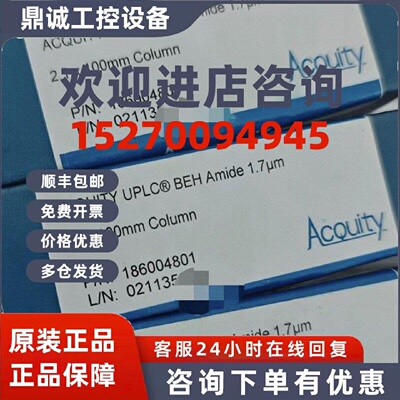 议价沃特世色谱柱186004801 UPLC BEH Amide 1.7µm 2.1mmX100mm