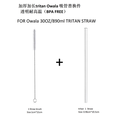OWALA30oz/890mlTRITAN吸管