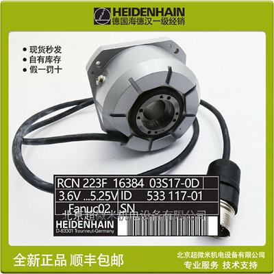 议价RCN223F 16384 海德汉圆光栅编码器 HEIDENHAIN现货包邮