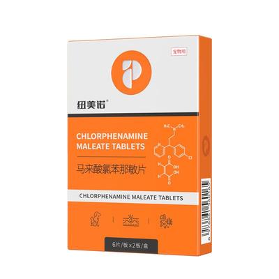 普安特马来酸氯苯那敏片宠物