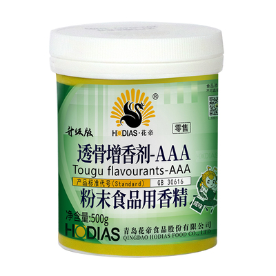 花帝透骨增香剂aaa乙基麦芽酚