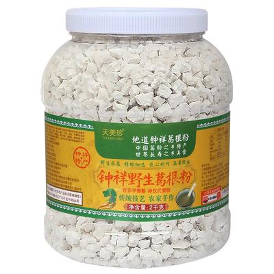 钟祥野生柴葛根粉4斤葛粉之乡产