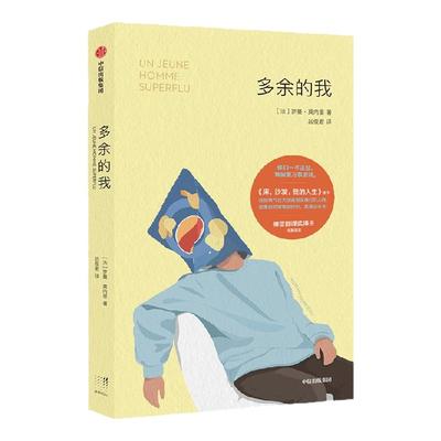 多余的我罗曼·莫内里