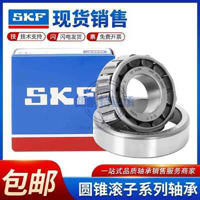 进口瑞典SKF圆锥滚子轴承JLM710910JLM710949C机械配件英制非标