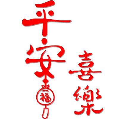 客厅亚克力3d立体墙贴家居装饰