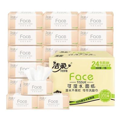 洁柔face系列家庭囤货装抽纸96包