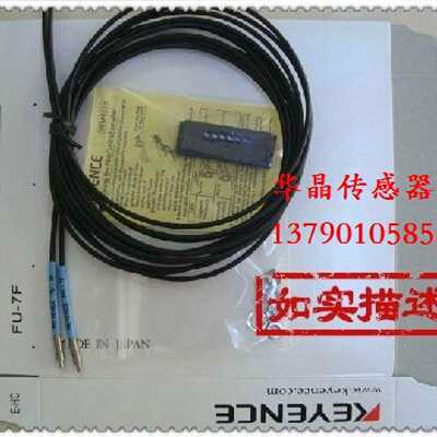 议价实体销售高品质KEYENCE FU-7F 基恩士光纤 原装线 质保一年