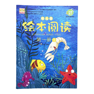 绘本幼儿园教材动画教学