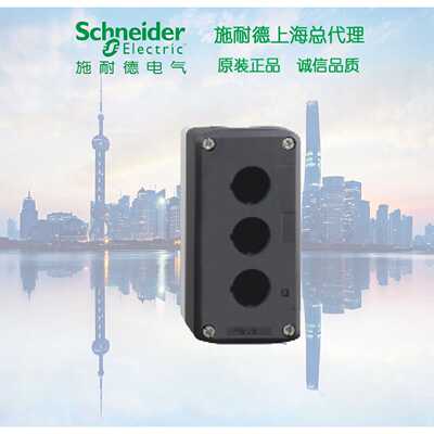 XALD03按钮盒3孔用于XB5直径22mm的控制